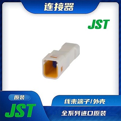 连接器JST/触头端子/矩形塑壳