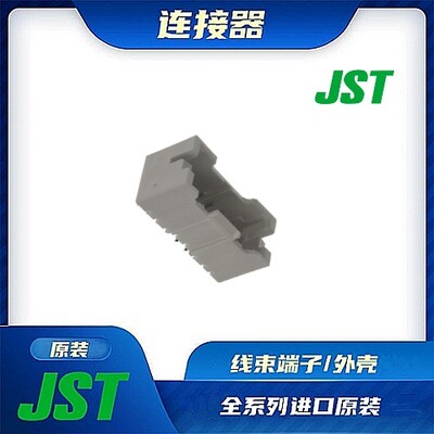 连接器JST/公插针/针座接头/