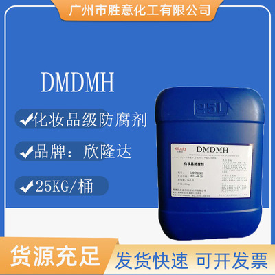 欣隆达防腐剂化妆品级