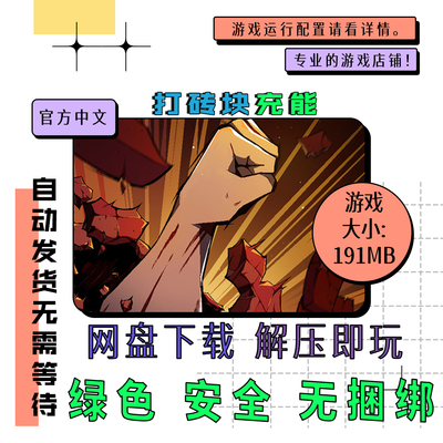 PC电脑 免steam 打砖块充能 Breakout: Recharged 中文 网盘下载