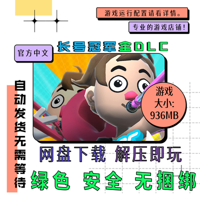 pc电脑 免steam 长号冠军全DLC Trombone Champ 中文 v1.30c