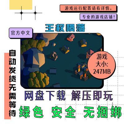 PC电脑单机游戏 免steam 王权陨落 Thronefall 中文网盘下载v2.12