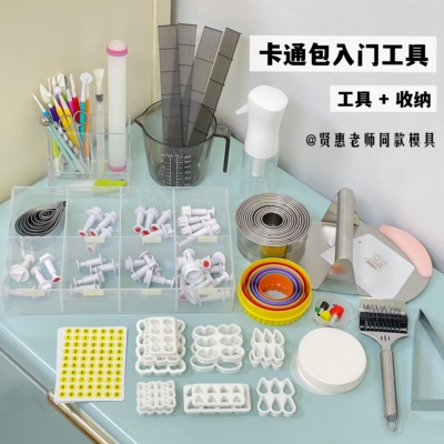 贤惠卡通包推荐 卡通馒头花样面食造型雕花装饰烘焙工具套装