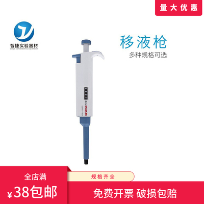 移液器大龙移液枪单道可调移液器
