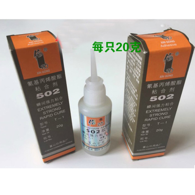 正品信功502瞬间胶水超能胶水瞬间粘合剂氰基丙烯酸酯粘合剂特价
