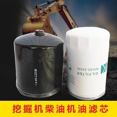 久保田KX155-5挖掘机 机油滤芯HH153-32430 柴油滤芯 REK56-51580