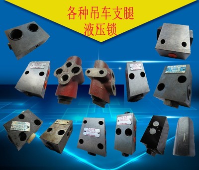 吊机吊车随车吊配件 DIF单相阀 各种小吊车液压锁 支腿锁 平衡锁