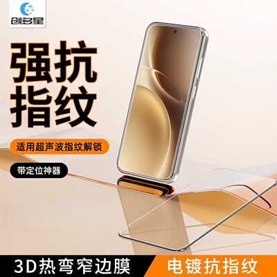 创多星适用华为mate80promax风驰版钢化膜3D热弯高清超声波指纹解锁Mate80RS细黑边无尘仓mate70pro秒贴盒