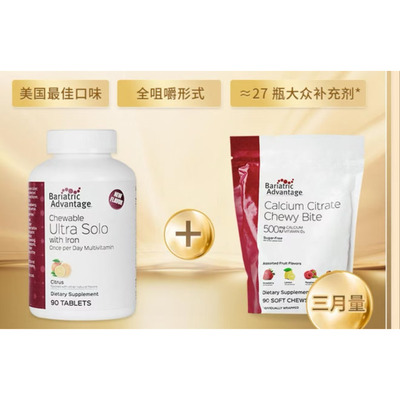 Bariatric Advantage套餐