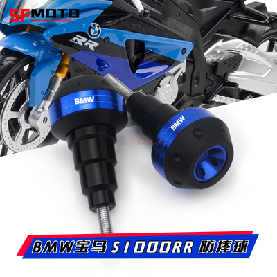 宝马机车改装专用防摔球