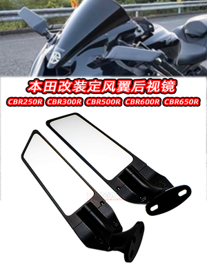 本田改装定风翼后视镜