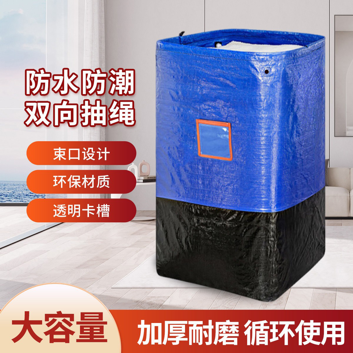 搬家打包袋物流中转袋寄快递收纳行李袋大容量防水加厚编织袋超大