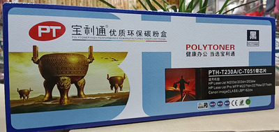 宝利通环保碳粉盒墨盒硒鼓PTHT203A/C-T501带芯片适用M203d/203dn