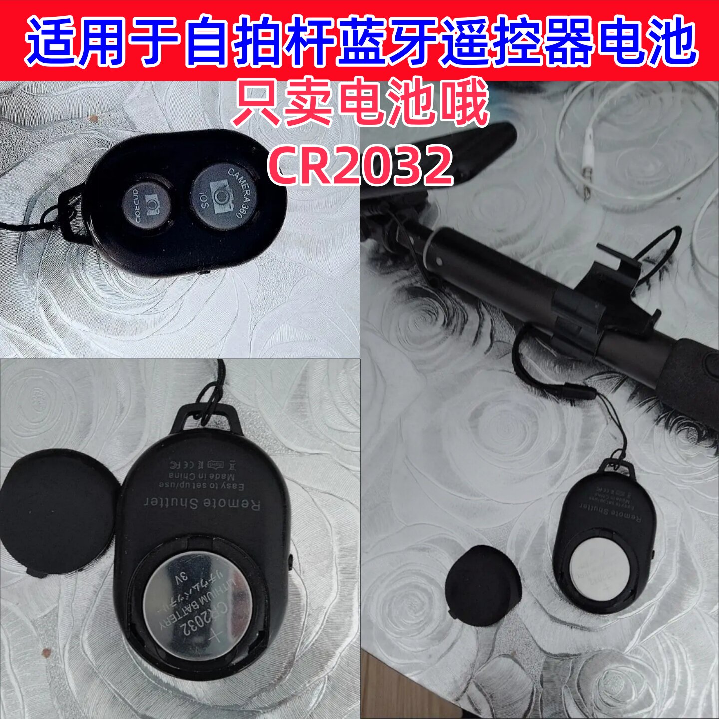 蓝牙自拍杆遥控器CR2032电池3v纽扣电子 体重秤 汽车钥匙通用电池