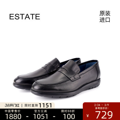 ESTATE进口商务休闲一脚蹬懒人鞋轻质真皮经典乐福男鞋 9765-ROC