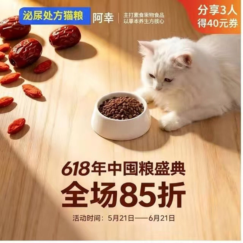 阿幸果蔬猫粮 全价泌尿处方猫粮 成幼猫通用型2.5kg
