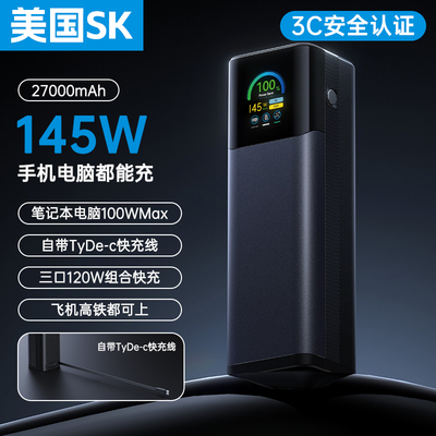 【3C认证】145W大功率自带伸缩线