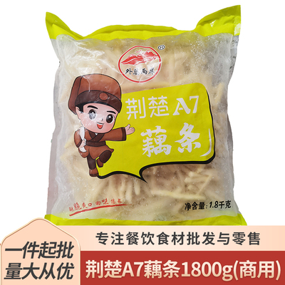 正宗荆楚藕条1800g半成品食材