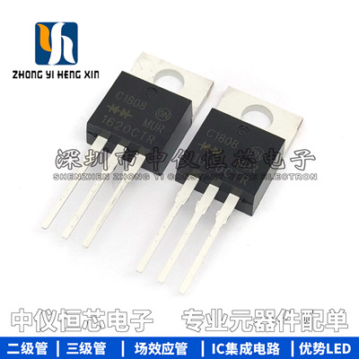 原装 MUR1620CTR U1620RG TO-220 16A 200V 共阳管 快恢复二极管