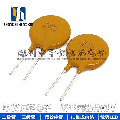 TRF250-1000 PPTC自恢复保险丝 250V 1A 1000MA 正品