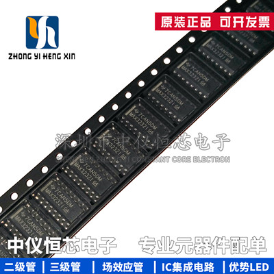 全新原装 MAX3232IDR MAX3232I MAX3232 SOP-16 线驱动器/接收器