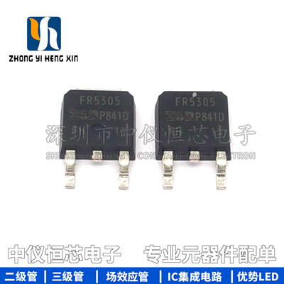 全新原装进口IRFR5305TRPBF P沟道 55V 31A  TO-252 MOS场效应管