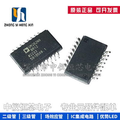 全新原装 ADUM262N0BRIZ-RL UM262N0BRIZ SOP-16 数字隔离器芯片