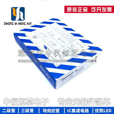 全新原装 ALDP124W ALDP124 松下功率继电器5A 24VDC 4脚一组常开