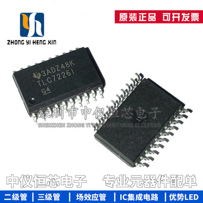 全新原装 TLC7226IDWR 丝印TLC7226I SOP-20 数模转换器芯片IC