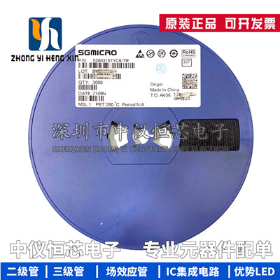 全新原装 SGM3157YC6/TR 丝印3157 SC-70-6 单刀双掷模拟信号开关