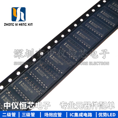 全新原装进口 MAX232ECDR MAX232ECD SOP-16 接收器 驱动器芯片IC