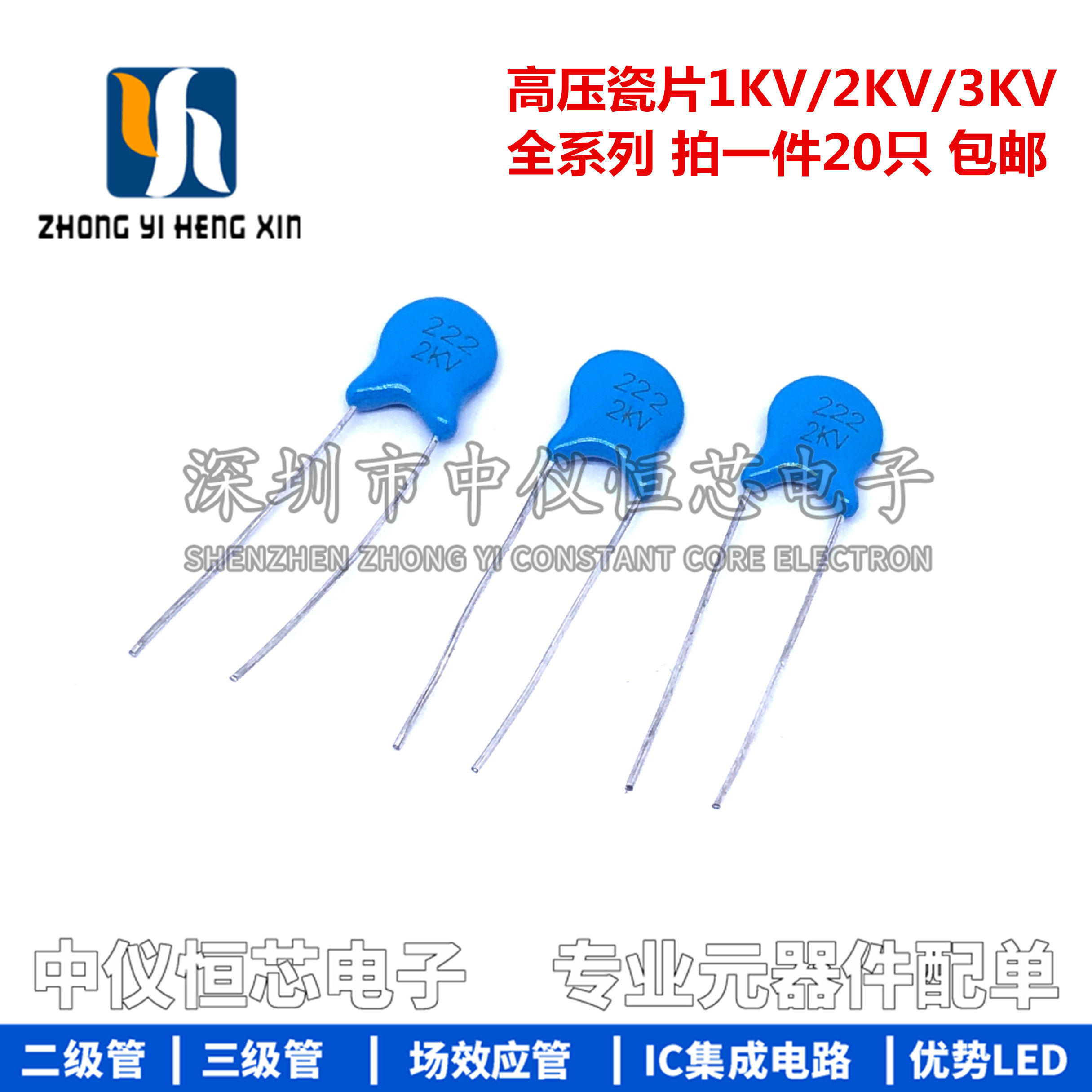 高压瓷片电容1/2/3KV 101/102/103/221/222/223/331/471/681/472M_虎窝淘