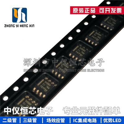 全新原装 TPS54560DDAR TPS54560DDA 丝印54560 DC开关稳压器芯片