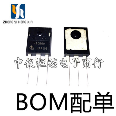 全新 IHW40N60R TO-247  H40R60 直插 80A/600V N沟道IGBT