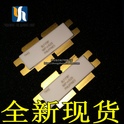 中仪恒芯|全新进口原装BLF178P 高频微波管功率晶体管 BOM配单