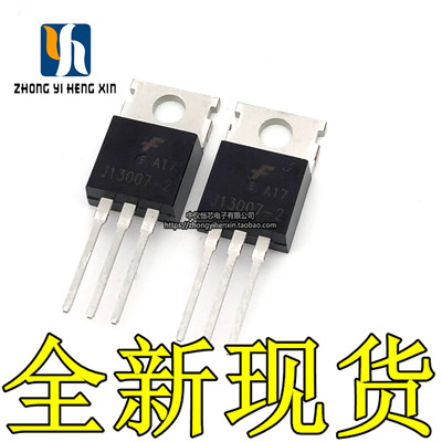 全新 E13007-2 J13007 FJP13007H2 开关三极管 TO-220 现货