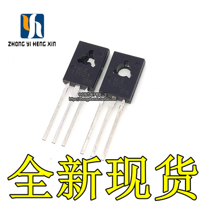 全新 MJE13003 E13003 TO-126 直插三极管 NPN 电源开关三极管