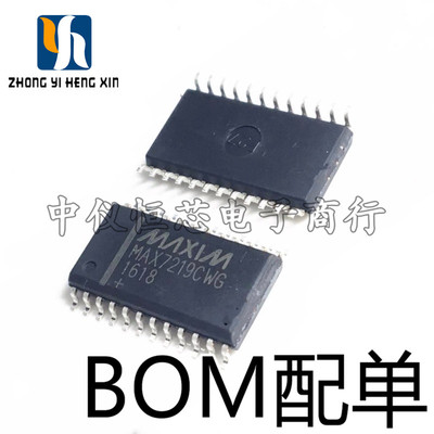 全新MAX7219CWG MAX7219 PMIC 显示器驱动器 现货