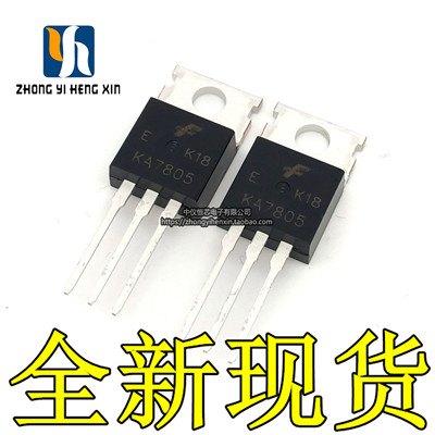 全新 KA7805 KA7805A 三端稳压管 1.5A/5V 直插TO-220 现货