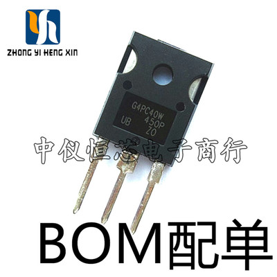 全新原装IRG4PC40W G4PC40W 49A 600V 160W 大功率场效应管 IGBT