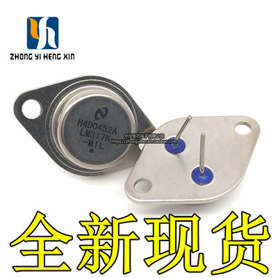 全新 LM317 1.2V-37V可调三端稳压LM317K 金封铁帽 高品质 现货