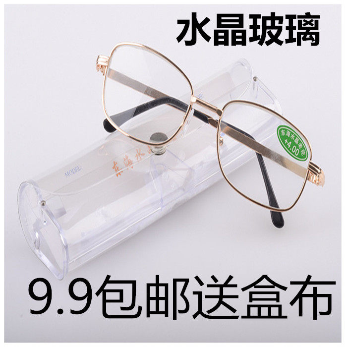 玻璃老花镜男非折叠时尚舒适简约501玻璃镜片透光老光老花眼镜女