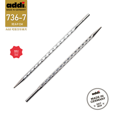 德国进口毛衣围巾手工编织工具