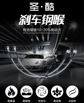 福特途睿欧 全顺 C-MAX GT 麦柯斯 锐界 Energi 刹车油管钢喉