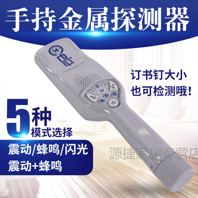 启亚金属探测器工厂安检仪手持