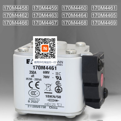 巴斯曼170M4458170M44562熔断器