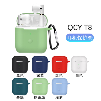 qcy充电超薄防尘耳机盒保护壳