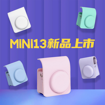 适用新款拍立得mini13相机包富士instax mini 13保护套mini13相机收纳包保护壳斜挎包可爱少女包包皮质配件