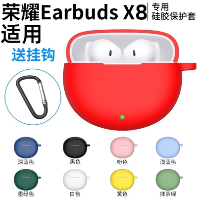 软壳适用荣耀EarbudsX7保护套