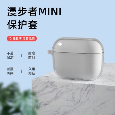 漫步者防摔硅胶充电盒子保护壳